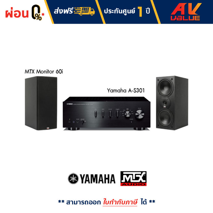 YAMAHA A-S301 Integrated Amplifiers + MTX Monitor 60i bookshelf speaker ...