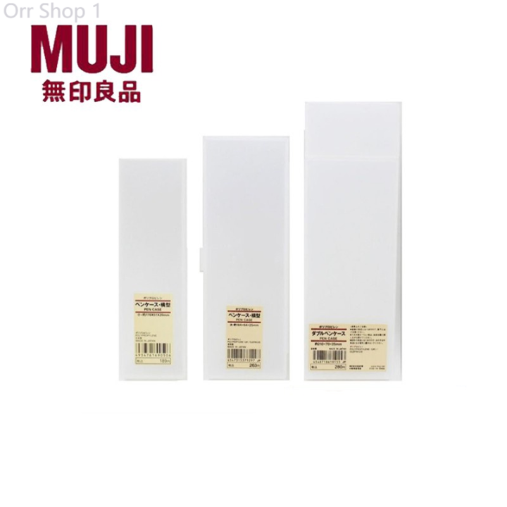 MUJI กล่องใส่แว่น ใส่ดินสอ อเนกประสงค์ ทรงสี่เหลี่ยม | Lazada.co.th