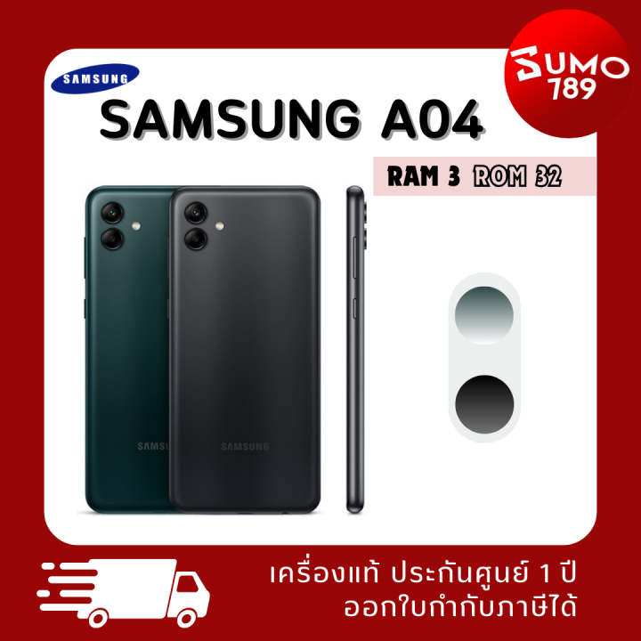 Samsung A04 Ram 3 Rom 32 GB ประกันศูนย์ แถม เคสใส + ฟิล์ม | Lazada.co.th