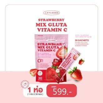 น้ำชงโซรัน LAYLEENA เลย์ลีน่า น้ำชงรสสตอเบอร์รี่มิกซ์ กลูต้า วิตามินซี ...