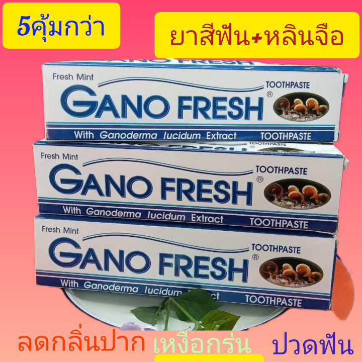 ยาสีฟันผสมเห็ดหลินจือแท้ Gano fresh | Lazada.co.th