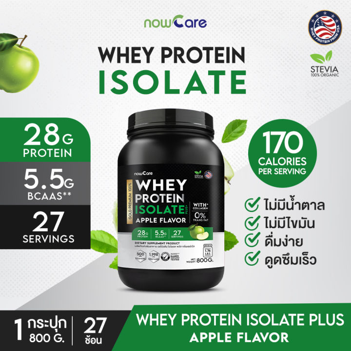 ส่งฟรี Whey Protein Apple 800g | เวย์โปรตีน สารอาหารทดแทน | Lazada.co.th