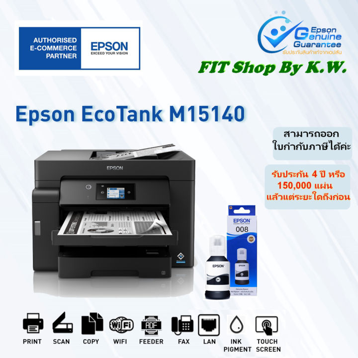 Epson EcoTank Monochrome M15140 A3 Wi-Fi Duplex All-in-One Ink Tank ...