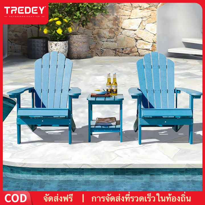 TREDEY outdoor high-quality plastic wood beach frog chair rust ...