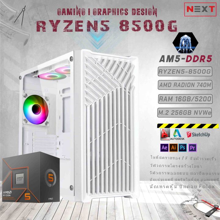 COMSET AMD RYZEN5 8500G I RAM DDR5 16GB I AMD Radeon 740M | Lazada.co.th