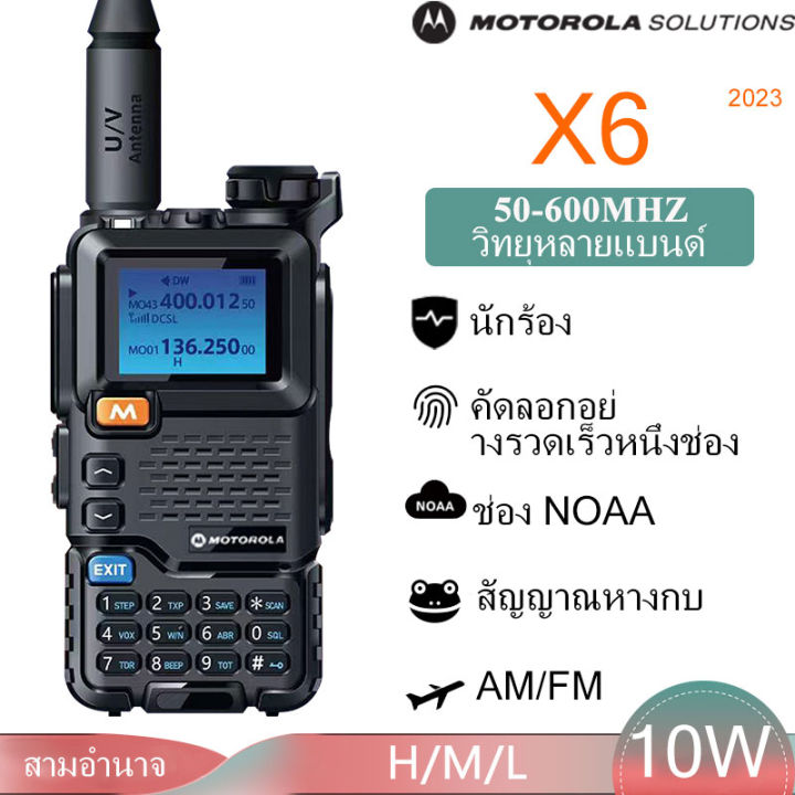 Motorola X6 Walkie Talkie Portable AM FM Two Way Radio Commutator VHF ...