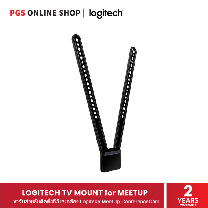 LOGITECH TV MOUNT for MEETUP ขาจับสำหรับติดตั้งทีวีและกล้อง Logitech ...