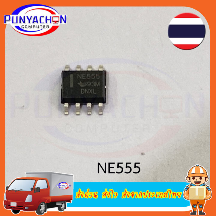Ne555 Ne555N ic Dip new original ราคาต่อชิ้น ส่งด่วน ส่งไว ส่งจากประเทศ ...