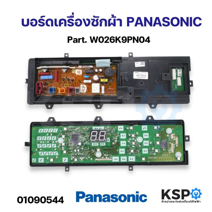 Panasonic Washing Machine Control Circuit Board, Part No. W026K9CR06 ...