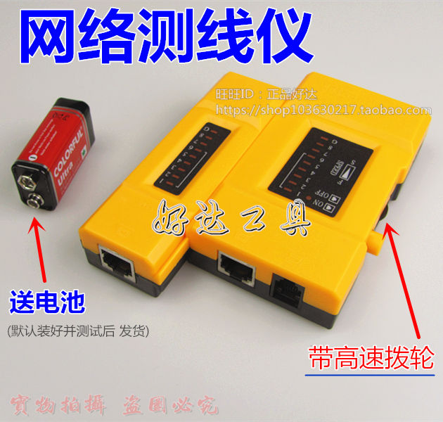 Network line tester, cable tester, telephone line tester ...