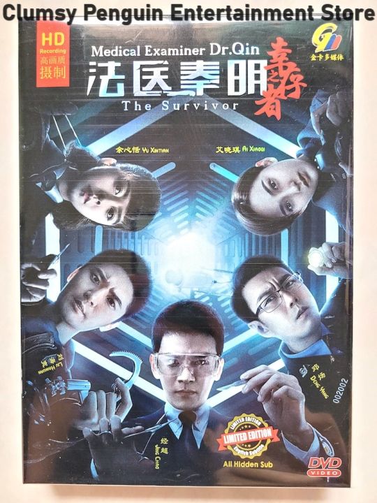 Chinese Drama DVD Medical Examiner Dr. Qin: The Survivor 法医秦明之幸存者 | Lazada Chinese Drama DVD Medical Examiner Dr. Qin: The Survivor 法医秦明之幸存者 | Lazada