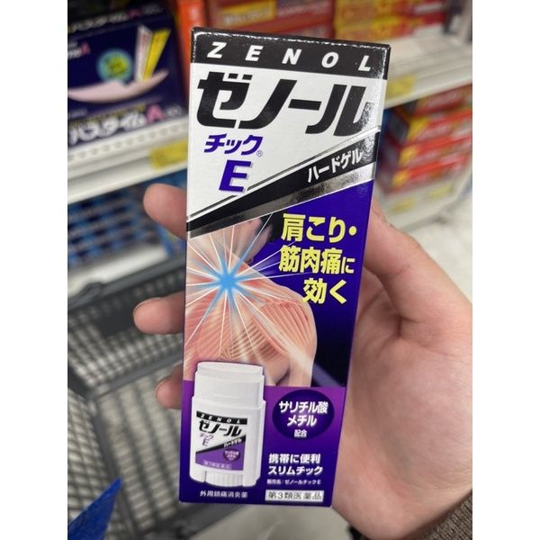 C Zenol Muscle Pain Relief Gel Stick Japan | Lazada PH