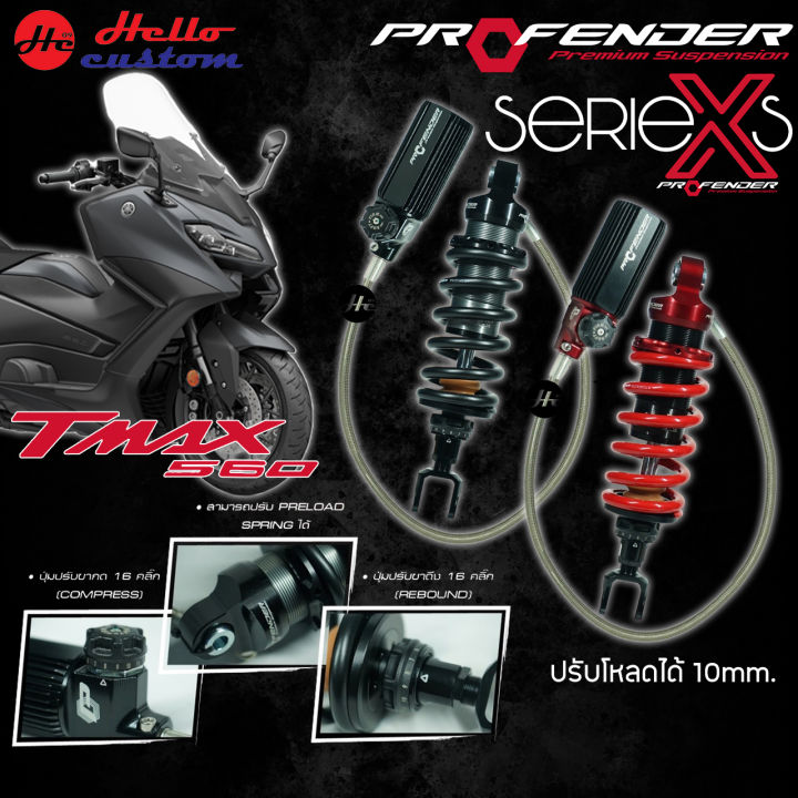 โช้คหลัง Profender X Series YAMAHA TMAX560 2022-2023 ความสูง 330mm ...