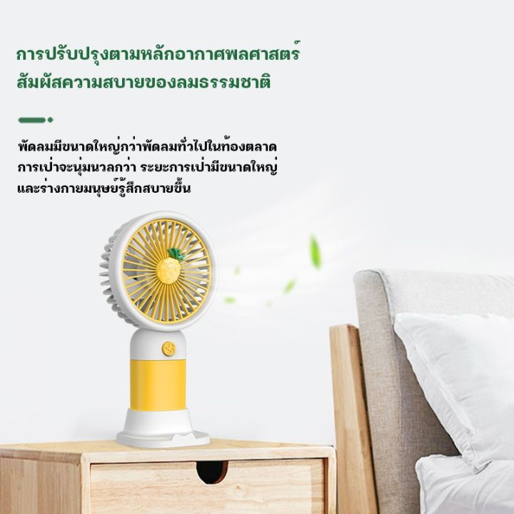MUMU 🇹🇭พร้อมส่งในไทย🇹🇭USBพัดลมพกพา พัดลมมินิน้องพัดลม พัดลมมือถือ mini ...