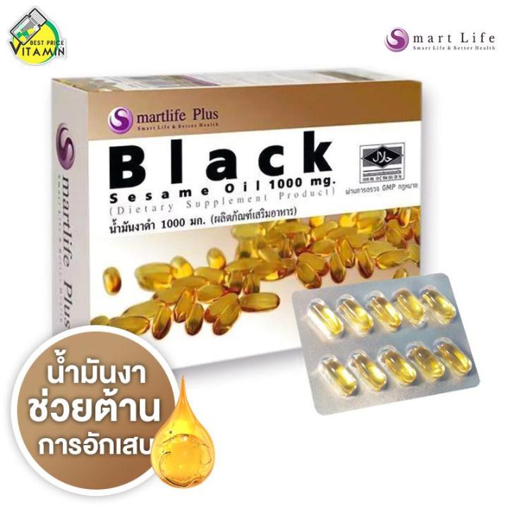 Smartlife Plus Black Sesame Oil 1000 mg. [60 แคปซูล] แถมฟรี 10 แคปซูล รวม 70 แคปซูล | Lazada.co.th