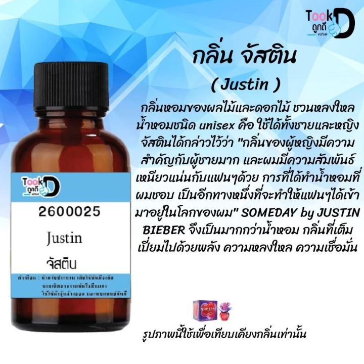 Took Dee หัวเชื้อน้ำหอมแท้ กลิ่นจัสติน กลิ่นหอมเรียบหรู มีรสนิยม ขนาด 30 cc. | Lazada.co.th
