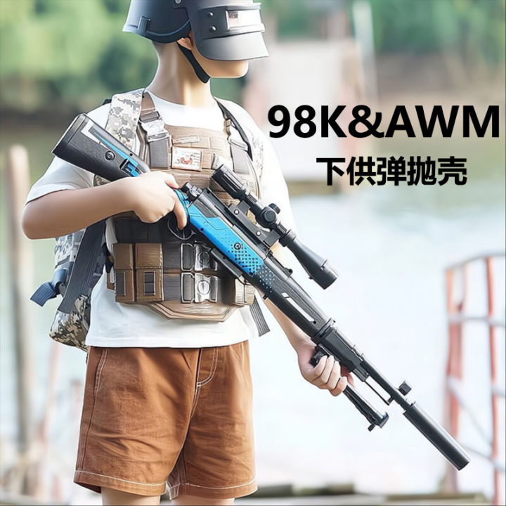 Children's toy crystal gun 98K sniper rifle simulation soft gun boy AWM sniper rifle M416 ...