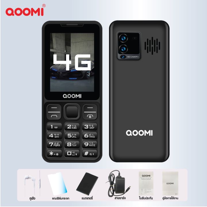 โทรศัพท์ QOOMI รุ่น Halo มือถือปุ่มกด4G ฟีเจอร์โฟน มือถือรุ่นใหม่ล่าสุด ...