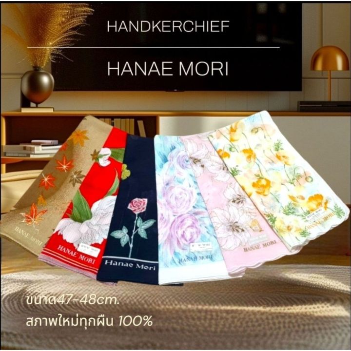 🌹〽️ ผ้าเช็ดหน้าSet 6ผืนแบรนด์💯สภาพ100% | Lazada.co.th