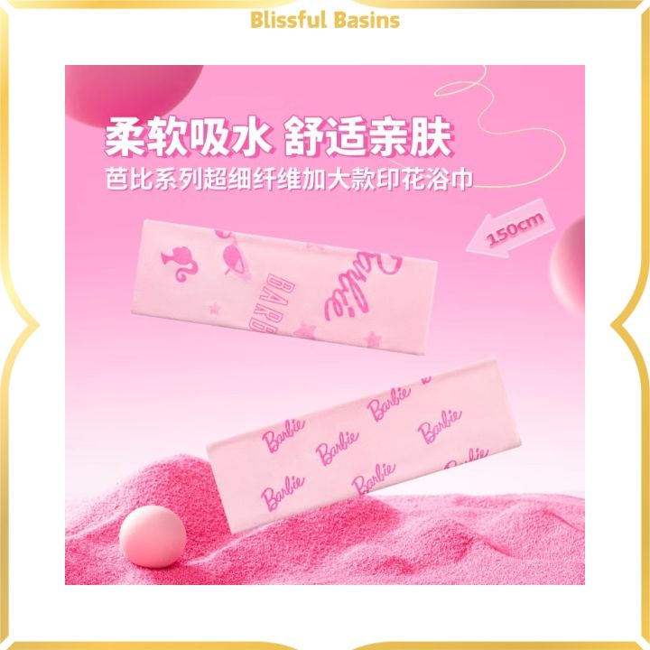 Blissful Miniso Miniso Premium Barbie Series ผ้าขนหนูพิมพ์ลายเส้นใย ... Blissful Miniso Miniso Premium Barbie Series ผ้าขนหนูพิมพ์ลายเส้นใย ...
