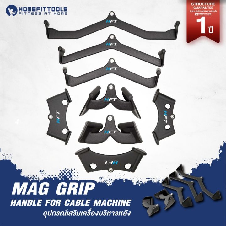 มือจับเสริมเคเบิล (แยกชิ้น) อุปกรณ์เสริมเคเบิ้ล มือจับเล่นหลัง Mag Grip ...