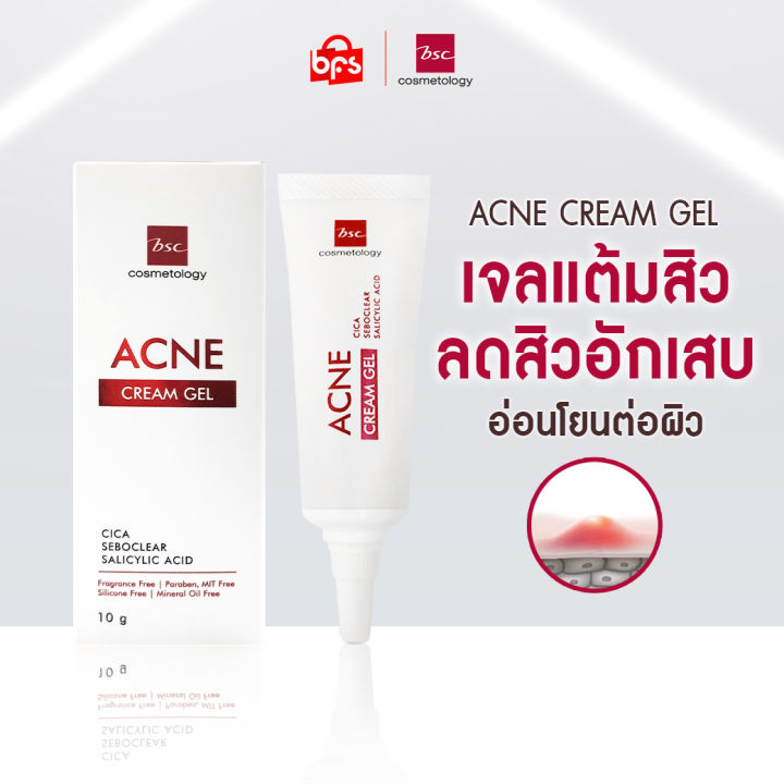 BSC ACNE CREAM GEL 10g. เจลแต้มสิว อ่อนโยนต่อผิว ลดบวมแดง | Lazada.co.th