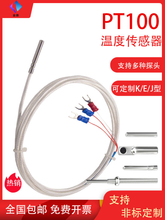 PT100 temperature sensor probe platinum thermal resistance precision ...