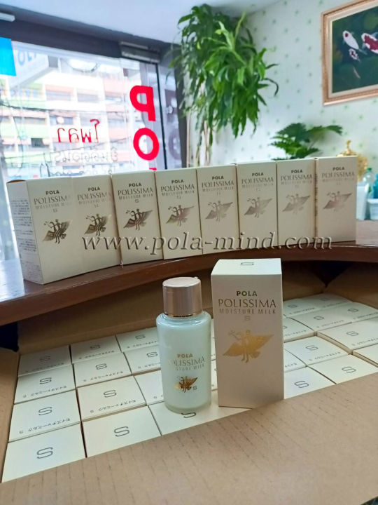 POLA Polissima Moisture Milk lot เดือน 7 ปี 2023 น้ำนมเนื้อบางเบาที่ ...