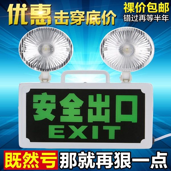 Multi-functional high-brightness led fire direction indicator for ...