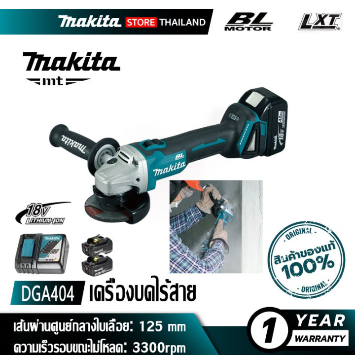 [นำเข้าจากญี่ปุ่น] Makita DGA404 เครื่องบดแบบชาร์จไฟได้ 18V แบตเตอรี่ ...