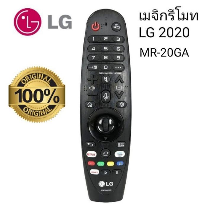 เมจิกรีโมท LG 2017-2020 รุ่น MR-20GA ของแท้มีโลโก้ LG Magic remote ...