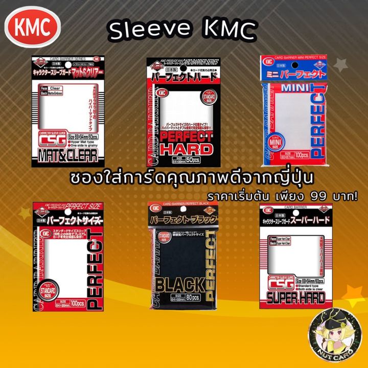 KMC Card Sleeve | Lazada.co.th