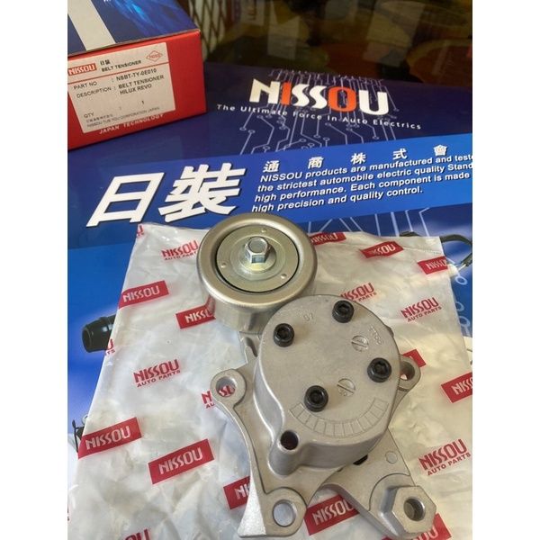 NSBT-TY-0E010 NISSOU JAPAN TOYOTA HILUX REVO GUN125 GUN126 2.4 2.8 FAN ...
