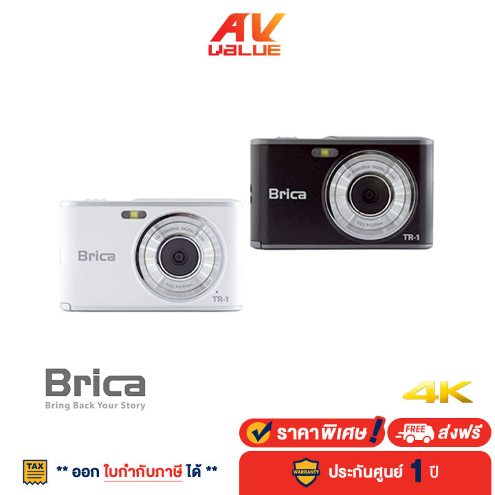 Brica TR-1 Compact Camera กล้องคอมแพ็ค | Lazada.co.th