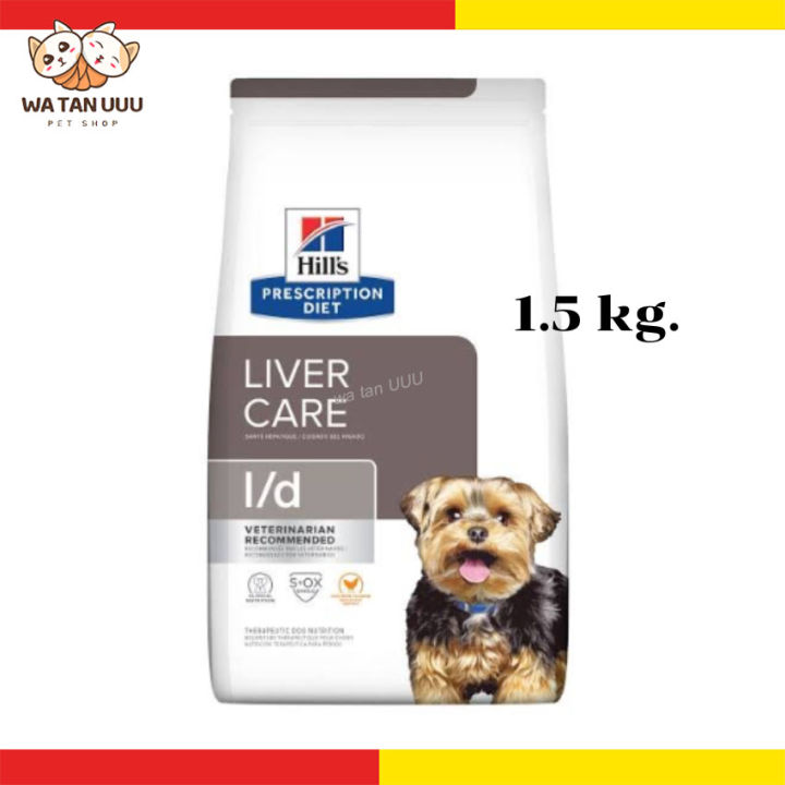 🐶🐶พร้อมจัดส่งHill's L/d อาหารสุนัข โรคตับ ขนาด 1.5 kg. เก็บเงินปลายทาง ...