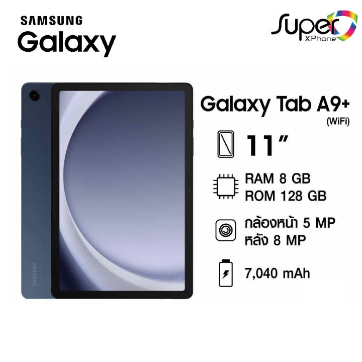 Samsung Galaxy Tab A9 Wi Fi X210 8 128gb แท็บเล็ตเร็วแรง เล่นเกมลื่น