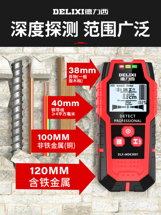 Delixi multifunctional wall detector reinforced wire metal scanner in ...