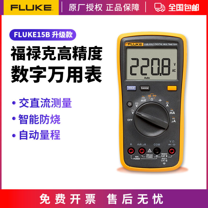 Fluke Fluke multimeter 101 high-precision digital multimeter 15b+17b ...