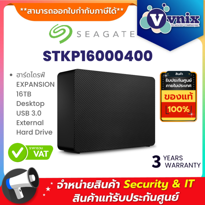 STKP16000400 SEAGATE ฮาร์ดไดรฟ์ EXPANSION 16TB Desktop USB 3.0 External ...