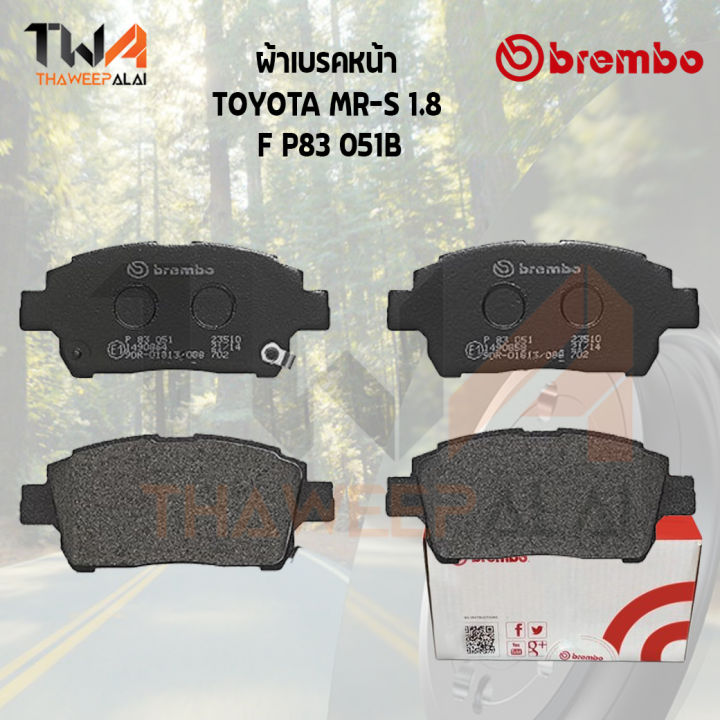 Brembo Black ผ้าเบรคหน้า TOYOTA MR-S 1800 P83 051B | Lazada.co.th
