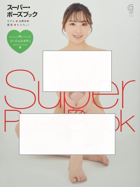 [Photo album] Super Pose Book Gorgeous Body (COSMIC ART GRAPHIC) Mita Marin japan actress ...