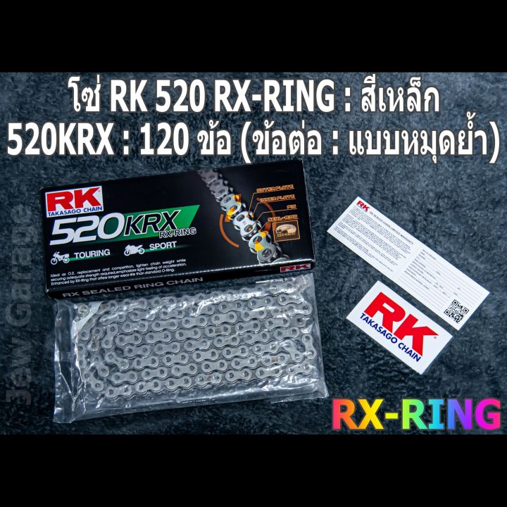โซ่ RK 520 RX-RING สีเหล็ก (520KRX) ยาว 120 ข้อ (ข้อต่อ : แบบหมุดย้ำ) X ...