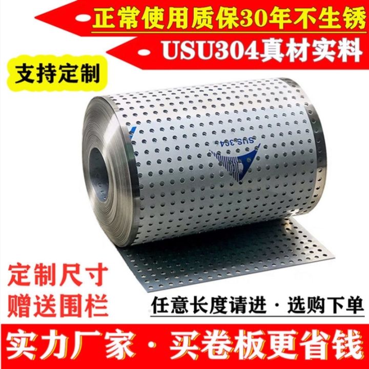 Stainless steel perforated mesh plate hole metal screen 304 perforated ...