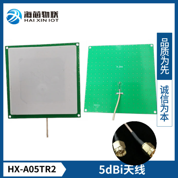 UHF rfid antenna 915MHz long-distance reader antenna radio frequency ...