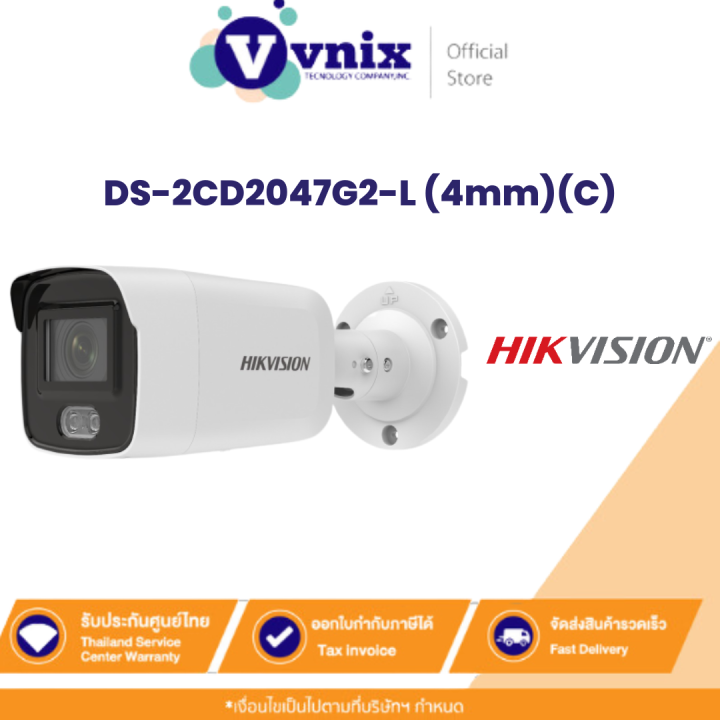 DS-2CD2047G2-L(4mm)C กล้องวงจรปิด Hikvision 4 MP By Vnix Group แถม สติ๊กเกอร์กล้องวงจรปิด 24ชม ...