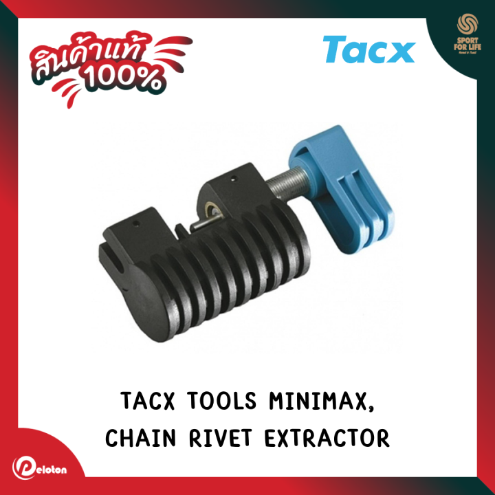 อุปกรณ์ตัดโซ่ รถจักรยาน แบบพกพา TACX TOOLS MiniMax, chain rivet ...