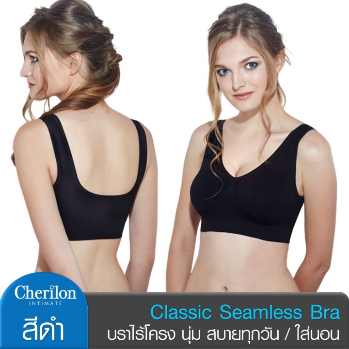 Cherilon Classic Seamless Bra เสื้อชั้นใน เชอรีล่อน บราไร้โครง นุ่มสบาย ไม่อึดอัด ใส่นอน สีดำ ...