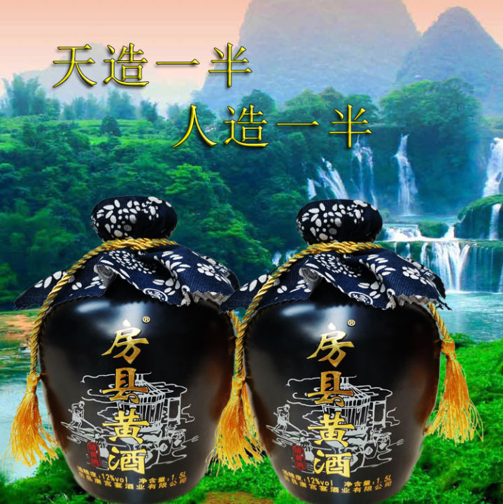 Hubei authentic Shiyan Fangxian yellow rice wine juice wine semi-sweet ...