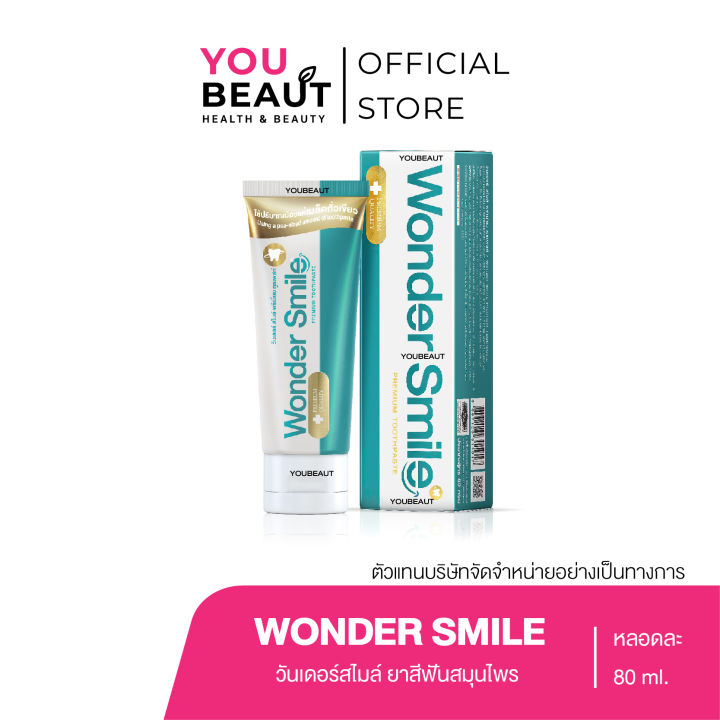 Wonder Smile ยาสีฟัน วันเดอร์ สไมล์ วันเดอร์สไมล์ ขนาด 80 กรัม | Lazada ...