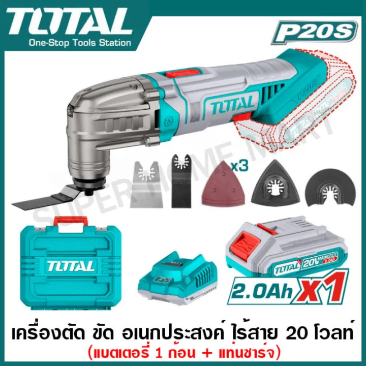 Total เครื่อง ตัด ขัด อเนกประสงค์ ไร้สาย 20 โวลท์ (แบต 1 ก้อน + แท่น ...